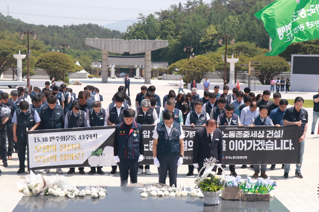 518민주묘지 참배(20230516) - 포토갤러리 - 한국노동조합총연맹